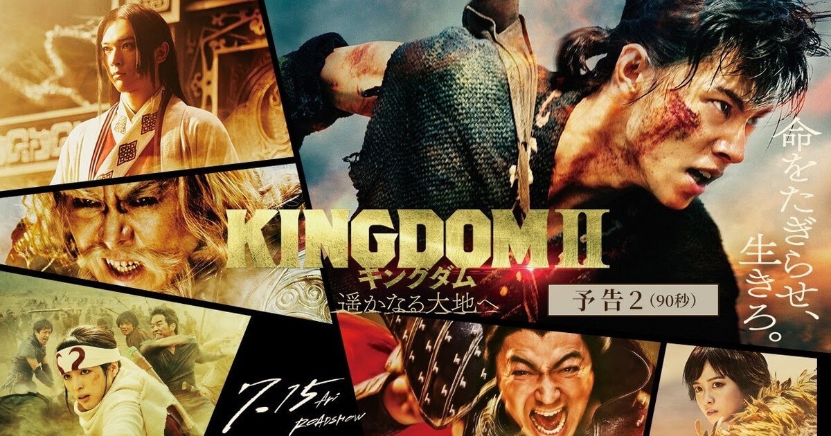 Trailer zum neuen Live-Action-Film von Kingdom veröffentlicht ...